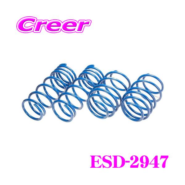 【F 33〜38mm R 33〜38mmアップ 車両1台分】・モータースポーツテクノロジーを活かしたアップサスです。・耐久性、耐へたり性は従来からのエスペリアイズムを踏襲し、純正アブソーバーのまま手軽に車高アップが出来ます。・むやみに線径を...