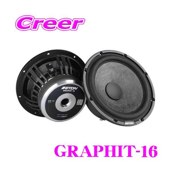 こちらの商品は日本正規品となります。■特徴・GRAPHIT-16は新開発16cmミッドバスユニット。・カーボンフリースサンドイッチコーン振動板振動板を採用し、・3wayシステムのベースとなる強力な中低域再生を可能にしました。■仕様ユニット:...