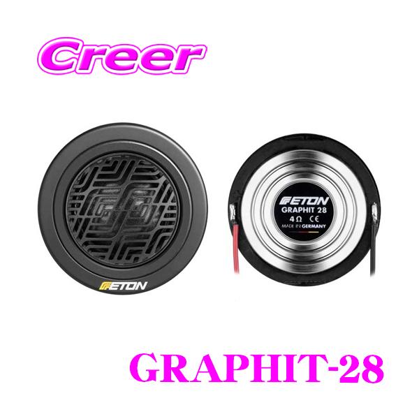 こちらの商品は日本正規品となります。■特徴・GRAPHIT-28は ONYX-SERIESのコンセプトを継承した、新開発28mmツィーターユニット。■仕様ユニット:28mmハンドコーティングシルクドーム周波数特性:2.4KHz〜22KHz能...