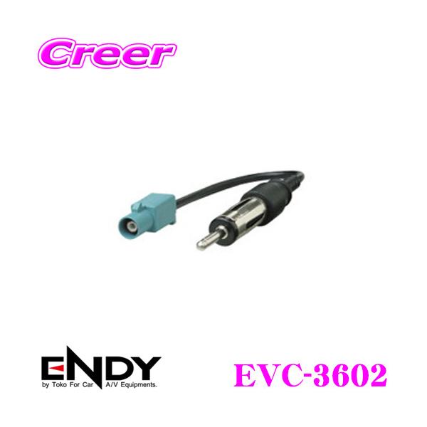 ゆうパケット メール便 対応商品・ENDY（東光特殊電線）のFAKRA（新欧州車）ラジオアンテナ→JASO（日本車）ラジオアンテナ変換ケーブル、EVC-3602です。・新型の欧州車に社外のデッキを取り付ける際に使用します。