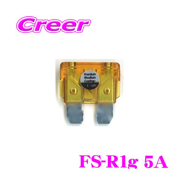 ゆうパケット メール便 対応商品・F2Musicの高音質カーオーディオ向けATO（平型）ヒューズ、FS-R1g 5Aです。・メインユニットやパワーアンプ、プロセッサー等カーオーディオ専用。最高音質を目指して開発されたチューニングヒューズです...