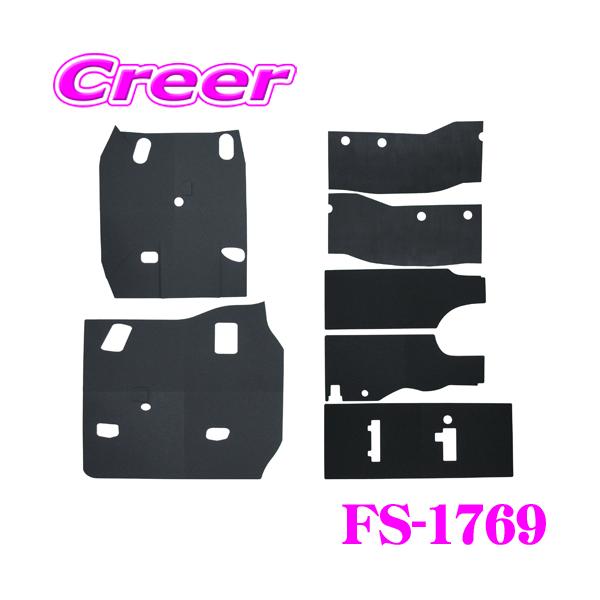 ■特徴・高性能遮音材＋特殊加工吸音材「S-07」を200系ハイエース（標準ボディ/3座席/センターコンソール無し）のエンジンルーム形状に合わせて最適なサイズにカットした商品です。・断熱性も非常に高く、一般的なグラスウールと同等以上。エンジン...