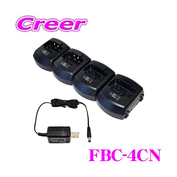 ■特徴・最大4台まで連結して同時充電が可能な充電器です。・充電器 FBC-5RS×4個とACアダプタ AC-3×1個が同梱されたセットです。・本製品を使用して充電するには、同社製の充電式ニカドバッテリーパック：FBP-1及びニッケル水素電池...