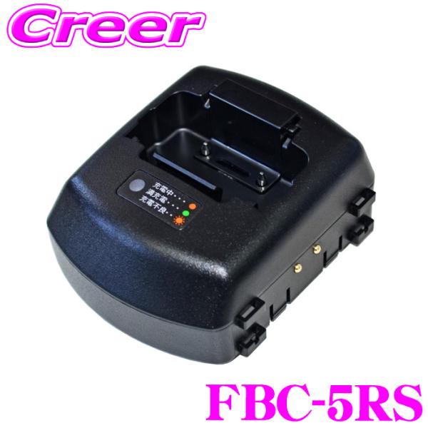 ■特徴・オプションの充電池が装着されたトランシーバー本体を充電器に差し込むと自動的に充電が開始されます。・充電中のLEDの状態は以下になります。※画像はイメージです。