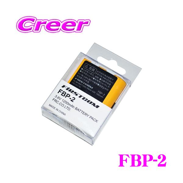 ■特徴・FRCの特定小電力トランシーバー ET-20X用 充電式ニッケル水素電池パックです。・長時間使用の予備・スペアに役立ちます。・繰り返し充電ができます。(目安 約300回)■対応機種ET-20X※画像はイメージです。