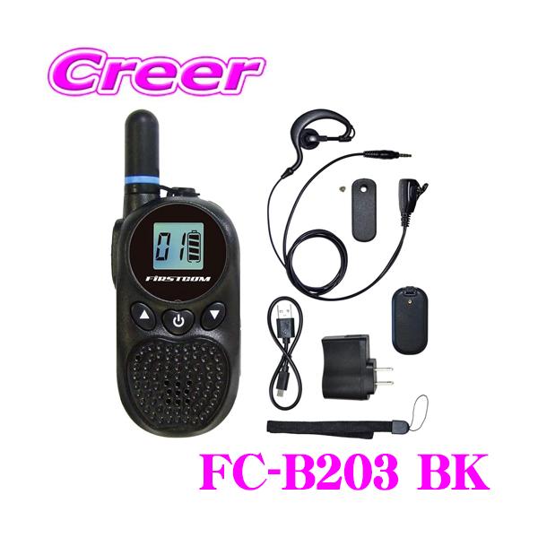 ■特徴・手のひらに収まるサイズ、でも性能は実用本位の本格派。大きくクリアな音声です。従来のトランシーバーのイメージが大きく変わります。・充電式なので電池交換の手間が要らず、ランニングコストもフットワークも軽くなります。・見た目もスッキリ。ホ...