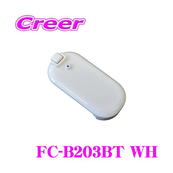 ■特徴・FRCの特定小電力トランシーバー FC-B203用 電池パックです。・長時間使用の予備・スペアに役立ちます。・使用可能時間：約18時間、充電時間：約1.5時間。■対応機種FC-B203 WH / FC-B203 BK※画像はイメージです。