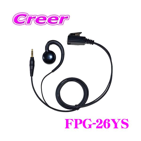 ■特徴・高い耐久性能と、さらにクリアな高音質を備えた上位モデル。外界の音も聴きやすい、フレキシブルな耳あてスピーカータイプです。・PTTスイッチを押すと送信、押さない状態で受信になります。・360°回転する背面クリップ付き。襟など操作しやす...