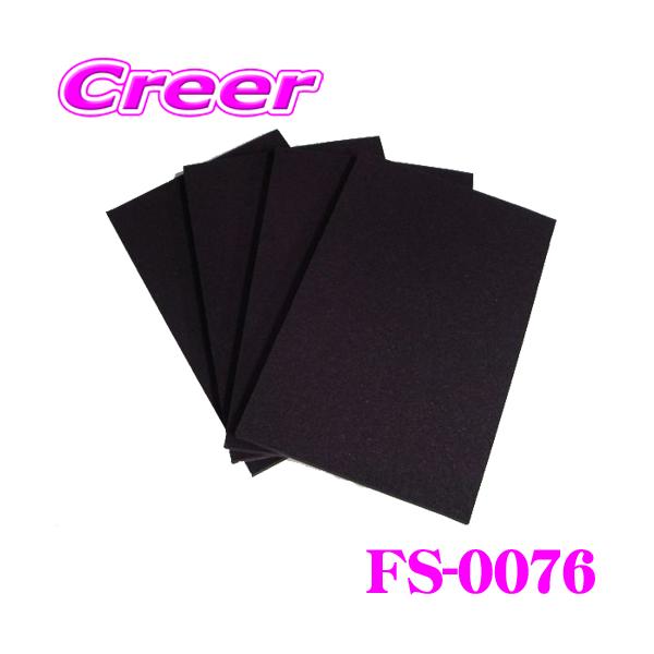 【高さ約20cm×幅約30cm×厚み約10mm】・フェリースソニード(フェリソニ)の高性能遮音材＋特殊加工吸音材、S-1「FS-0076」です。 ・騒音対策の基本である《 遮音・吸音 》に的を絞ったベーシックタイプの静粛材です。 ・騒音を約...