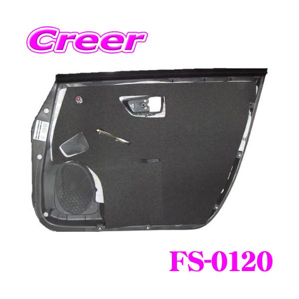 ・フェリースソニード(フェリソニ)の30プリウス専用　『フロントドア防音・断熱セット』、FS-0120です。 ・高性能遮音材＋特殊加工吸音材「S-07」を30系プリウスのフロントドアに合わせて最適なサイズにカットした商品です。 ・騒音を約3...