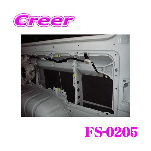 ・フェリースソニード(フェリソニ)の200系ハイエース（スーパーロング）専用　『サイド（リアクォーター）パネル防音・断熱セット』、FS-0205です。 ・高性能遮音材＋特殊加工吸音材《フェリソニS-1》を200系ハイエース（スーパーロング）...