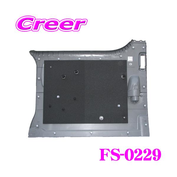 ・高性能遮音材＋特殊加工吸音材《フェリソニS-1》を200系ハイエース（片側スライド）に必要枚数をパッケージにした商品です。 ・クルマなどの過酷な環境に対応し、これまでの制振材の弱点であった温度変化による性能低下の問題をクリア。安定して発揮...