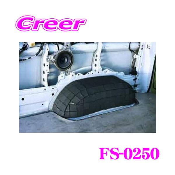 ・クルマなどの過酷な使用環境に適応した総合静粛材《フェリソニV-1》を200系ハイエースリアタイヤハウスの施工に必要な分量をまとめてセットにした商品です。 ・クルマなどの過酷な環境に対応し、これまでの制振材の弱点であった温度変化による性能低...