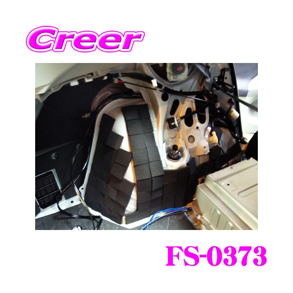 ・フェリースソニード(フェリソニ)の30プリウス専用　『リアタイヤハウス防音セット』、FS-0373です。 ・クルマなどの過酷な使用環境に適応した総合静粛材《フェリソニV-1》を30系プリウスリアタイヤハウスの施工に必要な分量をまとめてセッ...