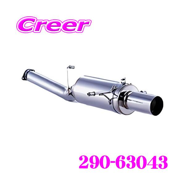 【出口径:99φストレート(穴あり)】 【車検対応/メーカー保証2年】