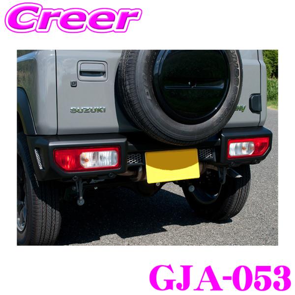 ■特徴・ジムニー JB64Wの4型(2024年2月)よりリヤパーキングセンサーが標準装備となりました。それに伴い専用のスタイリッシュリアバンパーを発売！・純正のリヤパーキングセンサーを付け替えてご使用いただけます。・ショートでスタイリッシュ...