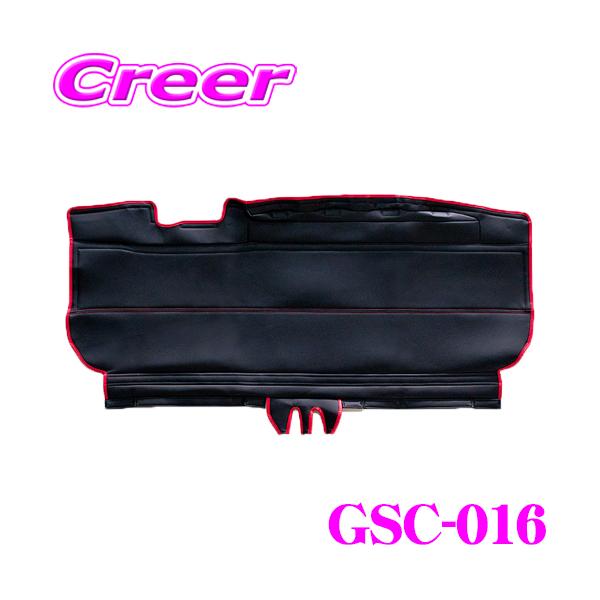 ■特徴・無骨な室内に付属のマジックテープで装着するだけで室内をグレードアップ。・エンジン音や熱の低減にも効果的です。スポーティーなレッドラインがスポーティーに演出。・G'BASEデザインシートカバーとエンジンフードカバーを合わせて装着して頂...