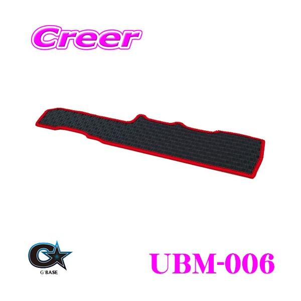 ・ジーベースのユーティリティボックスマット ラバーブラック/レッド、UBM-006です。・フロントボンネット内にあるユーティリティBOXの中に装着するラバータイプの専用マットです。・S660専用設計なので、車内にぴったりなじみます。・ラバー...
