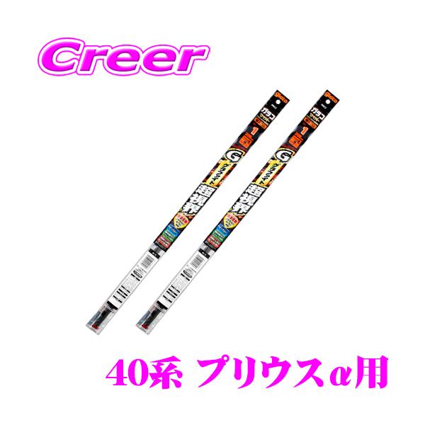 ■セット内容運転席側 G-139 ＆ 助手席側 G-111■特徴・払拭性能に優れた天然ゴムでガラス面によく密着し、高密度のグラファイトコーティングによってビビリや鳴きを激減。・ガラスコーティングされたガラスにもピッタリのワイパー。■検索ワー...