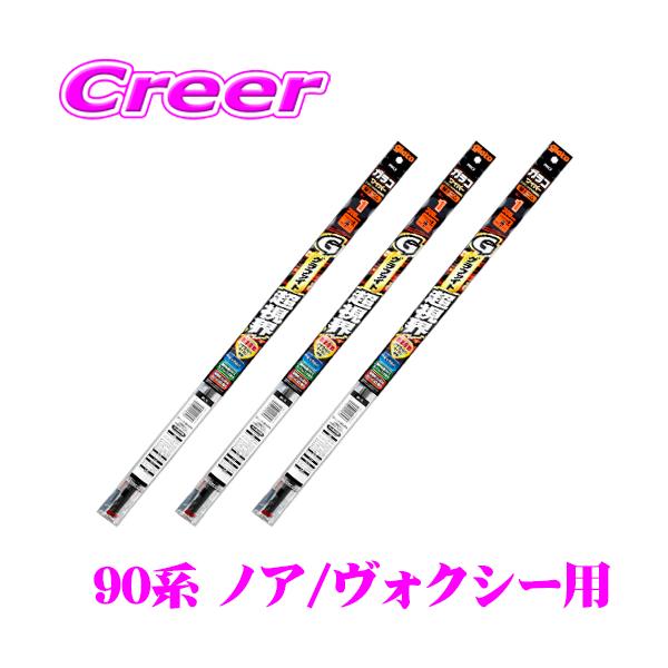 ■セット内容運転席側 G-133 ＆ 助手席側 G-101 ＆ リア側 G-91■特徴・弾力性に富み、ガラス面との密着性に優れた高級天然ゴムを採用。精度の高いカッティングで高い払拭性を実現しました。・ワイパー表面に高密度なグラファイトコーテ...