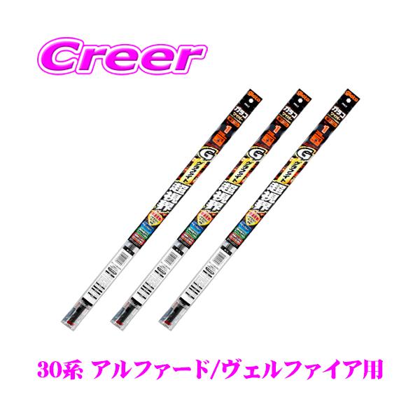 【運転席側 G-134 ＆ 助手席側 G-101 ＆ リア側 G-91】■特徴・弾力性に富み、ガラス面との密着性に優れた高級天然ゴムを採用。精度の高いカッティングで高い払拭性を実現しました。・ワイパー表面に高密度なグラファイトコーティングを...