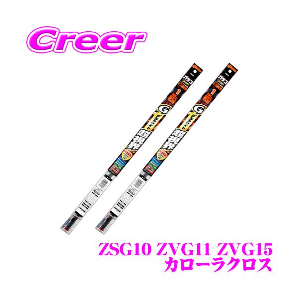 【運転席側 G-132 ＆ 助手席側 G-103 】■特徴・弾力性に富み、ガラス面との密着性に優れた高級天然ゴムを採用。精度の高いカッティングで高い払拭性を実現しました。・ワイパー表面に高密度なグラファイトコーティングを施すことで、ガラスコ...