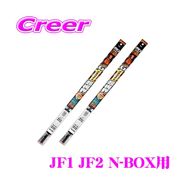 【運転席側 G-7 ＆ 助手席側 G-6】■特徴・弾力性に富み、ガラス面との密着性に優れた高級天然ゴムを採用。精度の高いカッティングで高い払拭性を実現しました。・ワイパー表面に高密度なグラファイトコーティングを施すことで、ガラスコーティング...