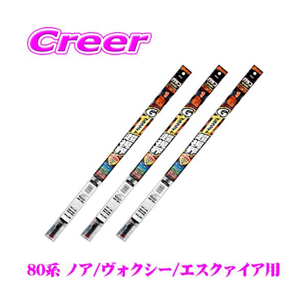 ■セット内容ソフト99 運転席側 G-133 ＆ 助手席側 G-101 ＆ リア側 G-93■特徴・弾力性に富み、ガラス面との密着性に優れた高級天然ゴムを採用。精度の高いカッティングで高い払拭性を実現しました。・ワイパー表面に高密度なグラフ...