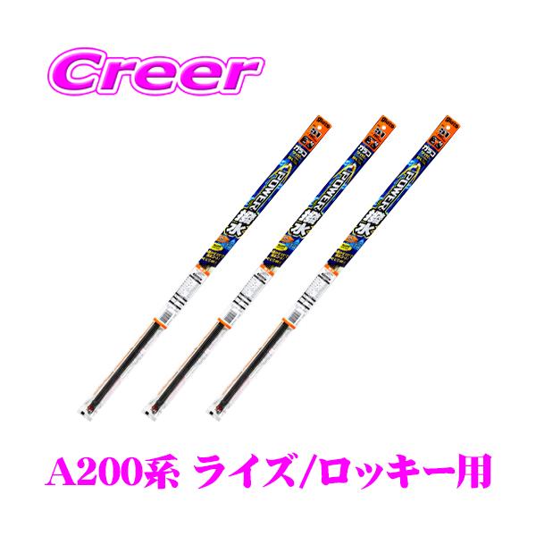 ■セット内容運転席側 No.118 &amp; 助手席側 No.112 &amp; リア側 No.30■特徴・濃縮ガラコ配合のシリコーンラバーでワイピングするだけで強力に雨をはじき、快適な視界が得られます。・ガラコ施工のガラス面に使用すると...
