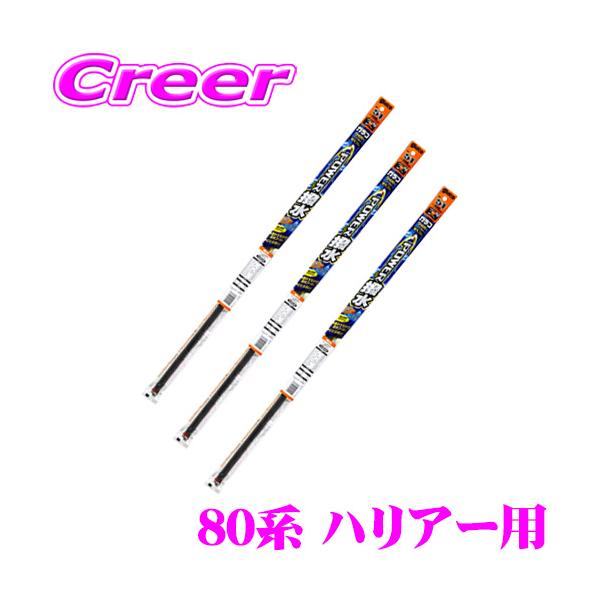 ■セット内容運転席側 No.132 ＆ 助手席側 No.103 ＆ リア側 No.30■特徴・濃縮ガラコ配合のシリコーンラバーでワイピングするだけで強力に雨をはじき、快適な視界が得られます。・ガラコ施工のガラス面に使用すると、撥水被膜が修復...