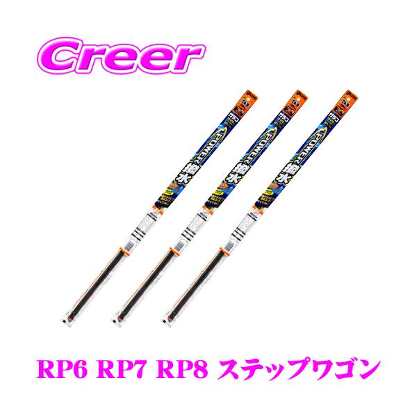 【運転席側 No.61 ＆ 助手席側 No.60 ＆リア側 No.30】■特徴・濃縮ガラコ配合のシリコーンラバーでワイピングするだけで強力に雨をはじき、快適な視界が得られます。・ガラコ施工のガラス面に使用すると、撥水被膜が修復され、雨ハジキ...