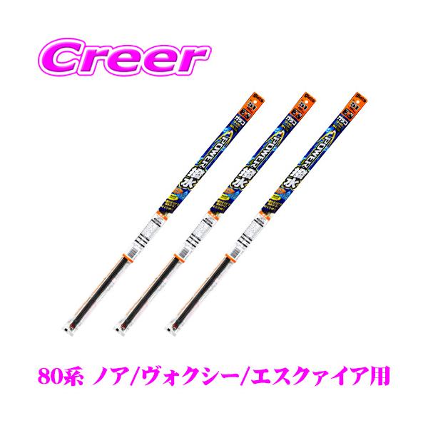 ■セット内容運転席側 No.133 ＆ 助手席側 No.101 ＆ リア側 No.30■特徴・濃縮ガラコ配合のシリコーンラバーでワイピングするだけで強力に雨をはじき、快適な視界が得られます。・ガラコ施工のガラス面に使用すると、撥水被膜が修復...