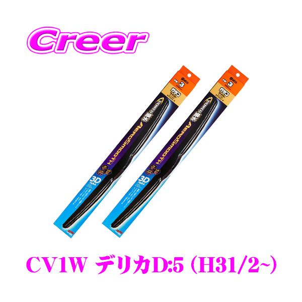 【運転席側 PM-14 ＆ 助手席側 PM-3】■特徴・3次元ポリマーコーティングと濃縮ガラコ配合のシリコーンラバーでワイピングするだけで強力に雨をはじき、快適な視界が得られます。・デザイン性に優れた3Dエアロフォルムモデルでビビりに強く、...