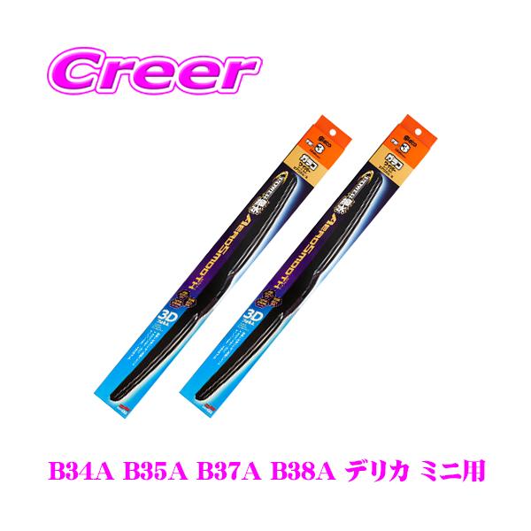 【運転席側 PM-9 ＆ 助手席側 PM-3】■特徴・3次元ポリマーコーティングと濃縮ガラコ配合のシリコーンラバーでワイピングするだけで強力に雨をはじき、快適な視界が得られます。・デザイン性に優れた3Dエアロフォルムモデルでビビりに強く、安...