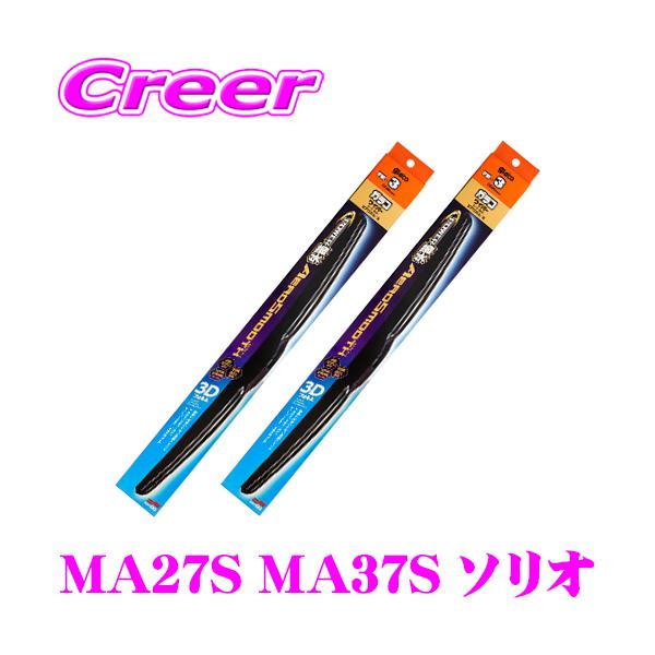 【運転席側 PM-11 ＆ 助手席側 PM-7】■特徴・3次元ポリマーコーティングと濃縮ガラコ配合のシリコーンラバーでワイピングするだけで強力に雨をはじき、快適な視界が得られます。・デザイン性に優れた3Dエアロフォルムモデルでビビりに強く、...