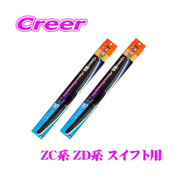 【 運転席側 PM-9 ＆ 助手席側 PM-8】スイフトスポーツ ZC33S メンテナンス関連※画像はイメージです。タグ1：【SBT01034】/タグ2：/タグ3：/タグ4：/タグ5：