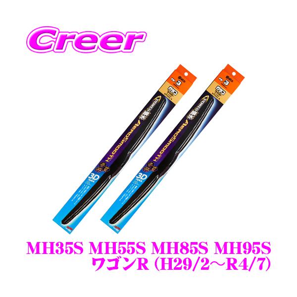 【運転席側 PM-9 ＆ 助手席側 PM-3】■特徴・3次元ポリマーコーティングと濃縮ガラコ配合のシリコーンラバーでワイピングするだけで強力に雨をはじき、快適な視界が得られます。・デザイン性に優れた3Dエアロフォルムモデルでビビりに強く、安...