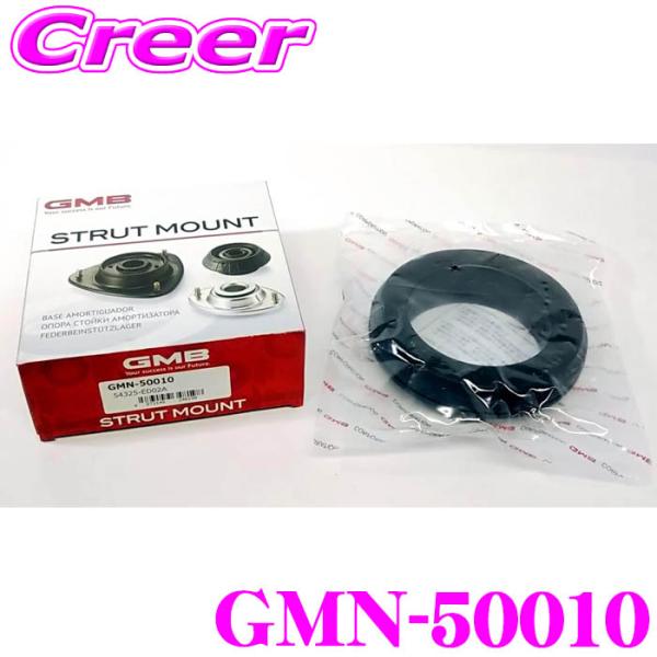 ■特徴・ストラットベアリングは、サスペンションのストラットがスムーズに回転するために必要不可欠な部品です。 ストラットベアリングは消耗品であり、走行距離や使用状況によって劣化します。異変を感じたりした際は交換することをオススメします。・本製...