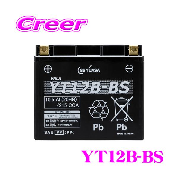 【GT12B-4/YT12B-BS/FT12B-4 互換】■特徴・GSユアサがお届けする安心・安全のバイク用バッテリーです。・充電時に発生する酸素ガスを陰極板に吸収、電解液に還元するガス吸収型構造のため、寿命まで液面点検や補水の必要がありま...