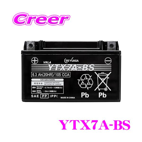 【GTX7A-BS/YTX7A-BS/FTX7A-BS/KTX7A-BS 互換】■特徴・GSユアサがお届けする安心・安全のバイク用バッテリーです。・充電時に発生する酸素ガスを陰極板に吸収、電解液に還元するガス吸収型構造のため、寿命まで液面点...