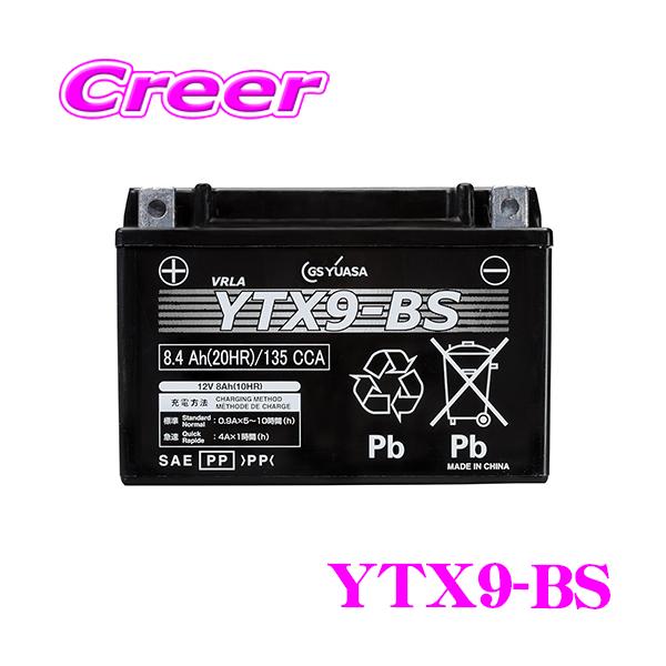 【GTX9-BS/YTX9-BS/FTX9-BS/KTX9-BS 互換】■特徴・GSユアサがお届けする安心・安全のバイク用バッテリーです。・充電時に発生する酸素ガスを陰極板に吸収、電解液に還元するガス吸収型構造のため、寿命まで液面点検や補水...
