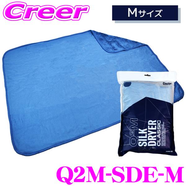 こちらの商品は日本正規品となります。■特徴・従来のSilkDryer(シルクドライヤー)の吸水性能をさらにアップした超吸水マイクロファイバークロス。 ・本製品のサイズは70×90cmです。■検索ワード洗車 クロス キーパー 使い捨て 拭き取...