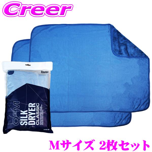 こちらの商品は日本正規品となります。■特徴・従来のSilkDryer(シルクドライヤー)の吸水性能をさらにアップした超吸水マイクロファイバークロス。 ・Mサイズ(70×90cm)の2枚セットです。■検索ワード洗車 クロス キーパー 使い捨て...