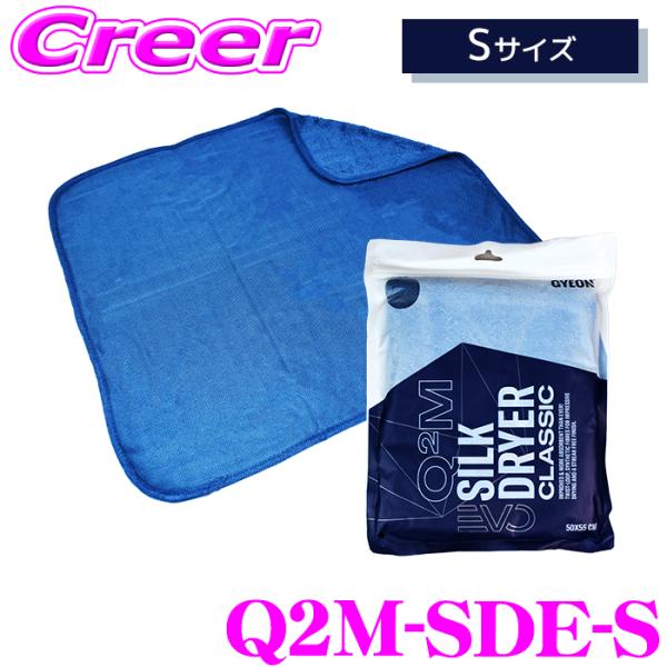 ゆうパケット メール便 対応商品こちらの商品は日本正規品となります。■特徴・従来のSilkDryer(シルクドライヤー)の吸水性能をさらにアップした超吸水マイクロファイバークロス。 ・本製品のサイズは50×55cmです。■検索ワード洗車 ク...