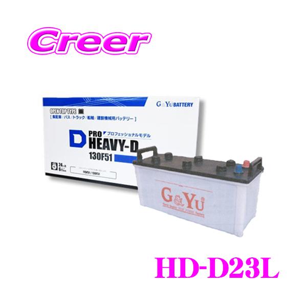 【製品補償2年6万km】【業務車輌向けモデル】