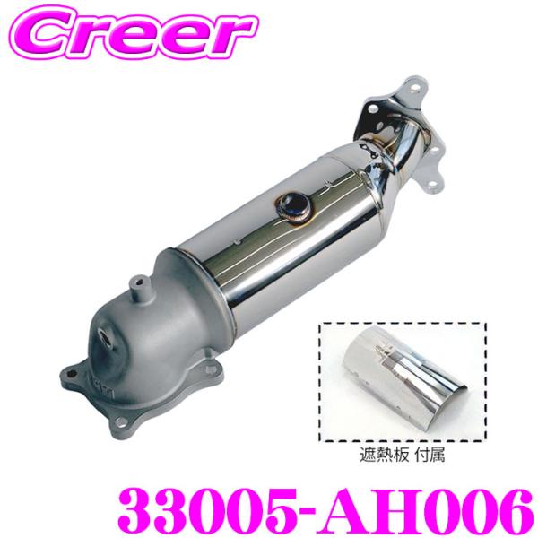 ■特徴・純正は目の細かいセラミック触媒(600セル+400セル)なのに対し本製品は低密度のメタル触媒(150セル×2)を採用。・ターボとの接続部にはロストワックスを採用し、車種専用設計とすることで排気抵抗が大幅に減少。・貴金属割合の最適化と...