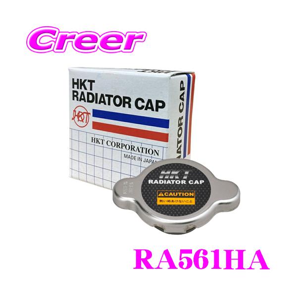 ■特徴・ラジエターキャップはラジエター内の圧力を調整する弁の役割を担います。・冷却水は高温ほど圧力が高く、低温ほど圧力が低い状態です。・高温になりラジエター内の圧力が上昇すると、主圧弁が作動し圧力を調整します。また、圧力が下がると負圧弁が作...