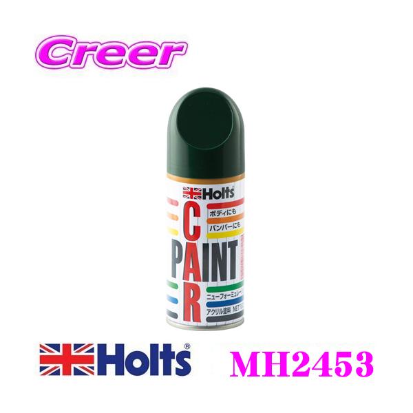 【ハガレに塗る補修用スプレー塗料!!】