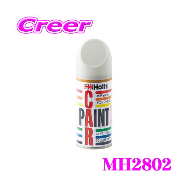 【ハガレに塗る補修用ハケ塗り塗料!!】