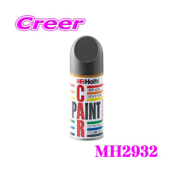 【ハガレに塗る補修用ハケ塗り塗料!!】